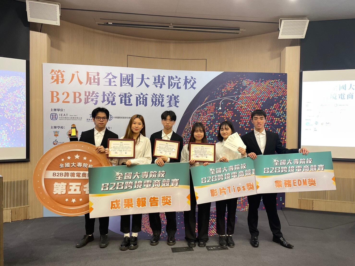 8th National College B2B Cross-Border E-Commerce Competition in 2023